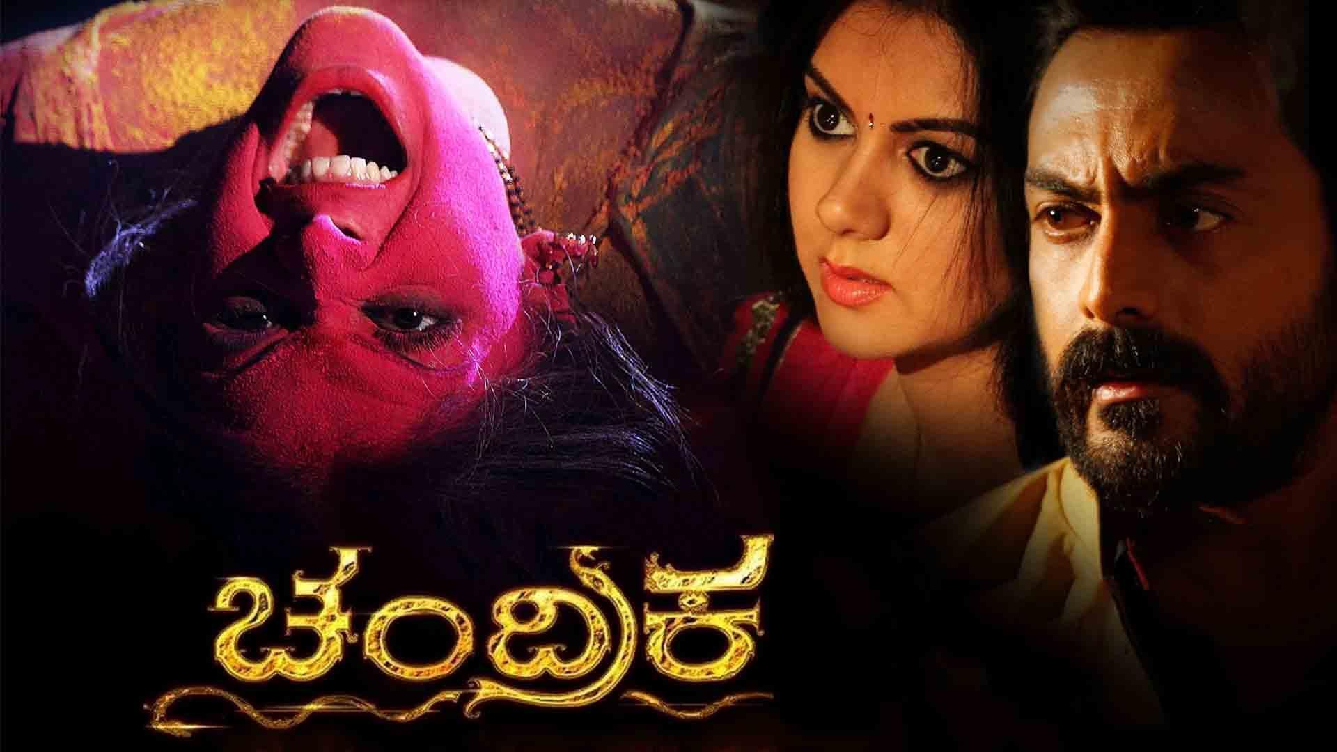 Watch Movie Chandrika Only on Watcho