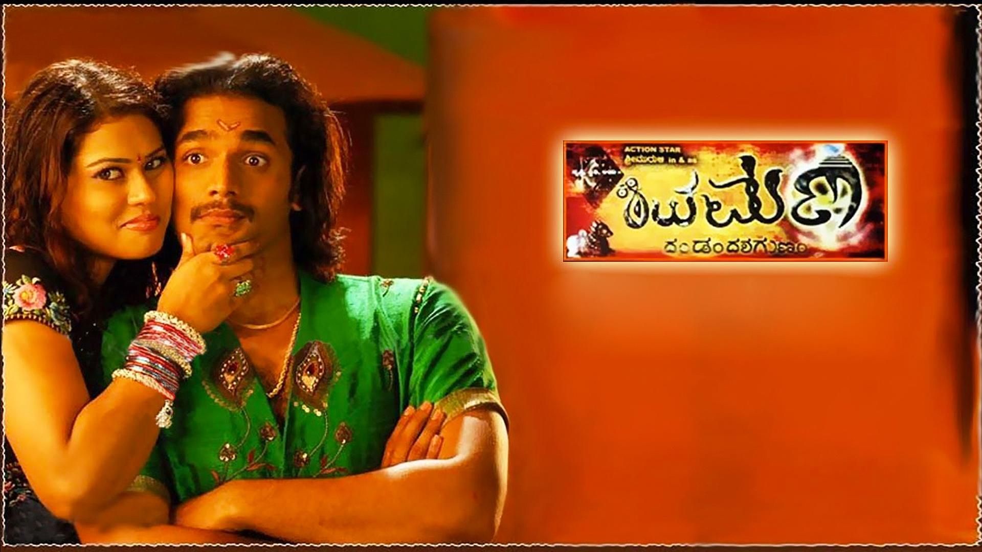 Watch Movie Shivamani Online only on Watcho,