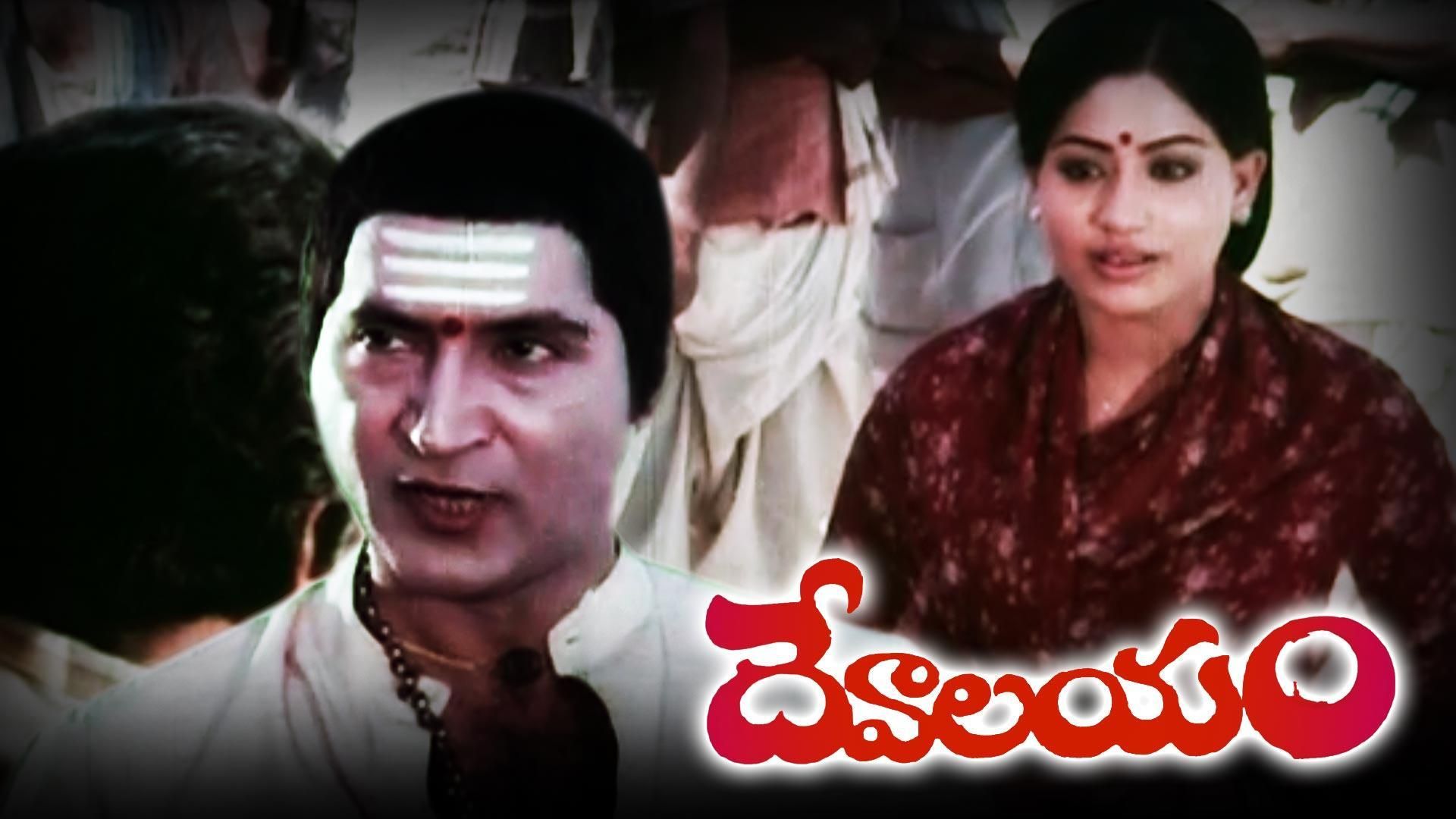 Watch Movie Devalayam Only on Watcho