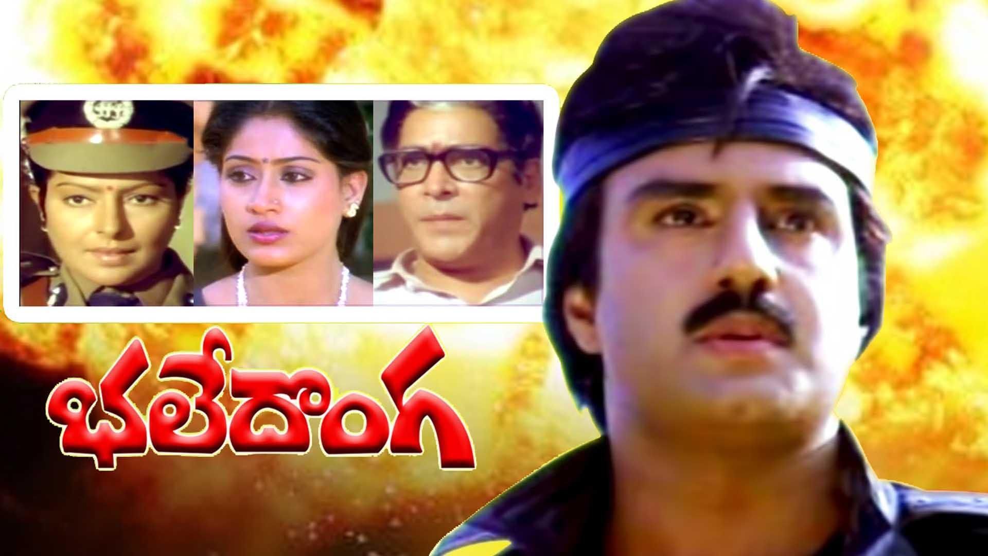 Watch Movie Bhale Donga| Watcho