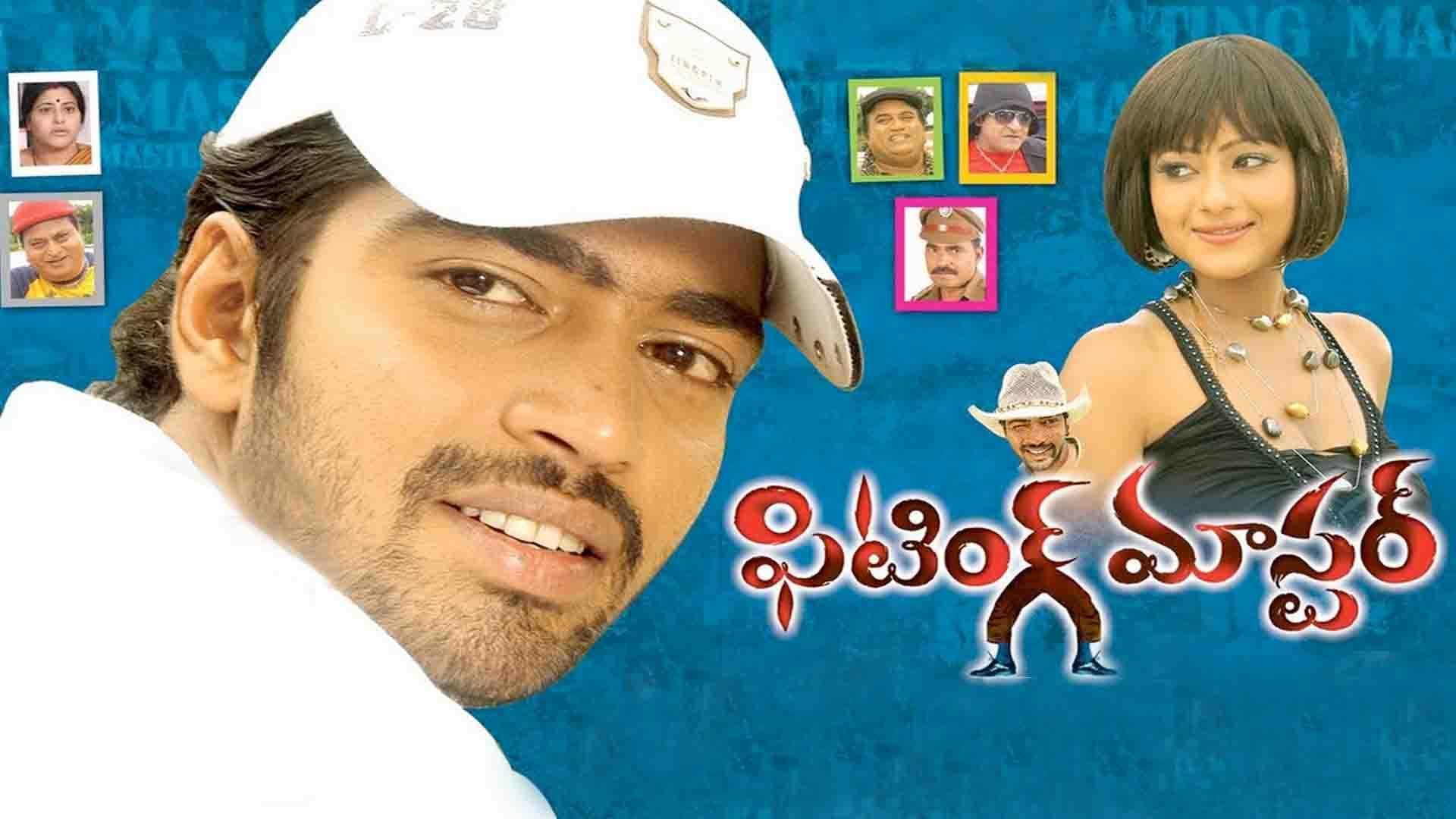 Watch Movie Fitting Master Only on Watcho