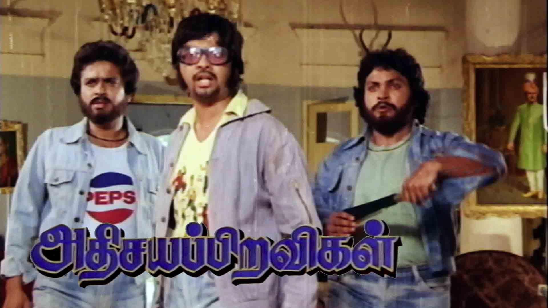 Watch Movie Adhisaya Piravigal Only on Watcho