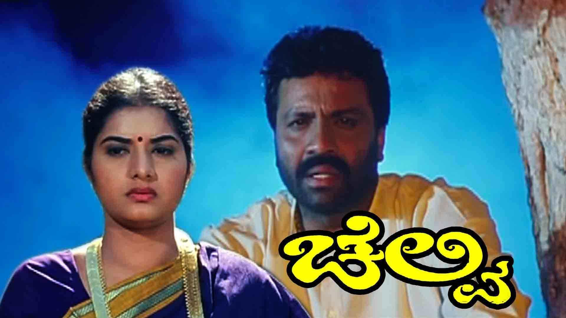 Watch Movie Chelvi Only on Watcho