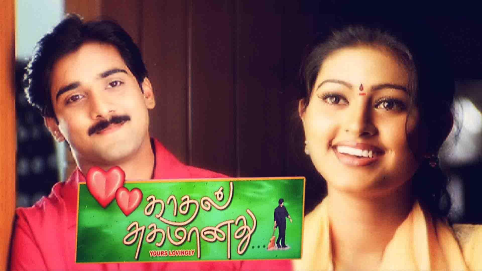 Watch Movie Kaadhal Sugamanathu Only on Watcho