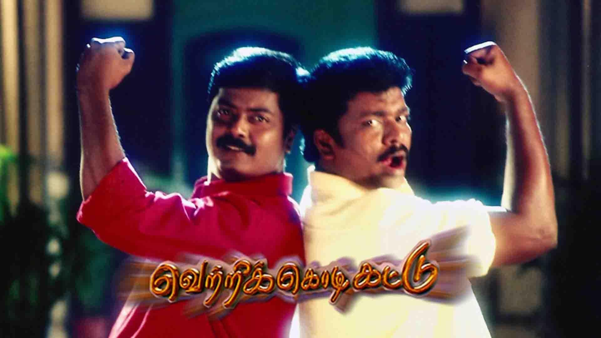 Watch Movie Vetri Kodi Kattu| Watcho