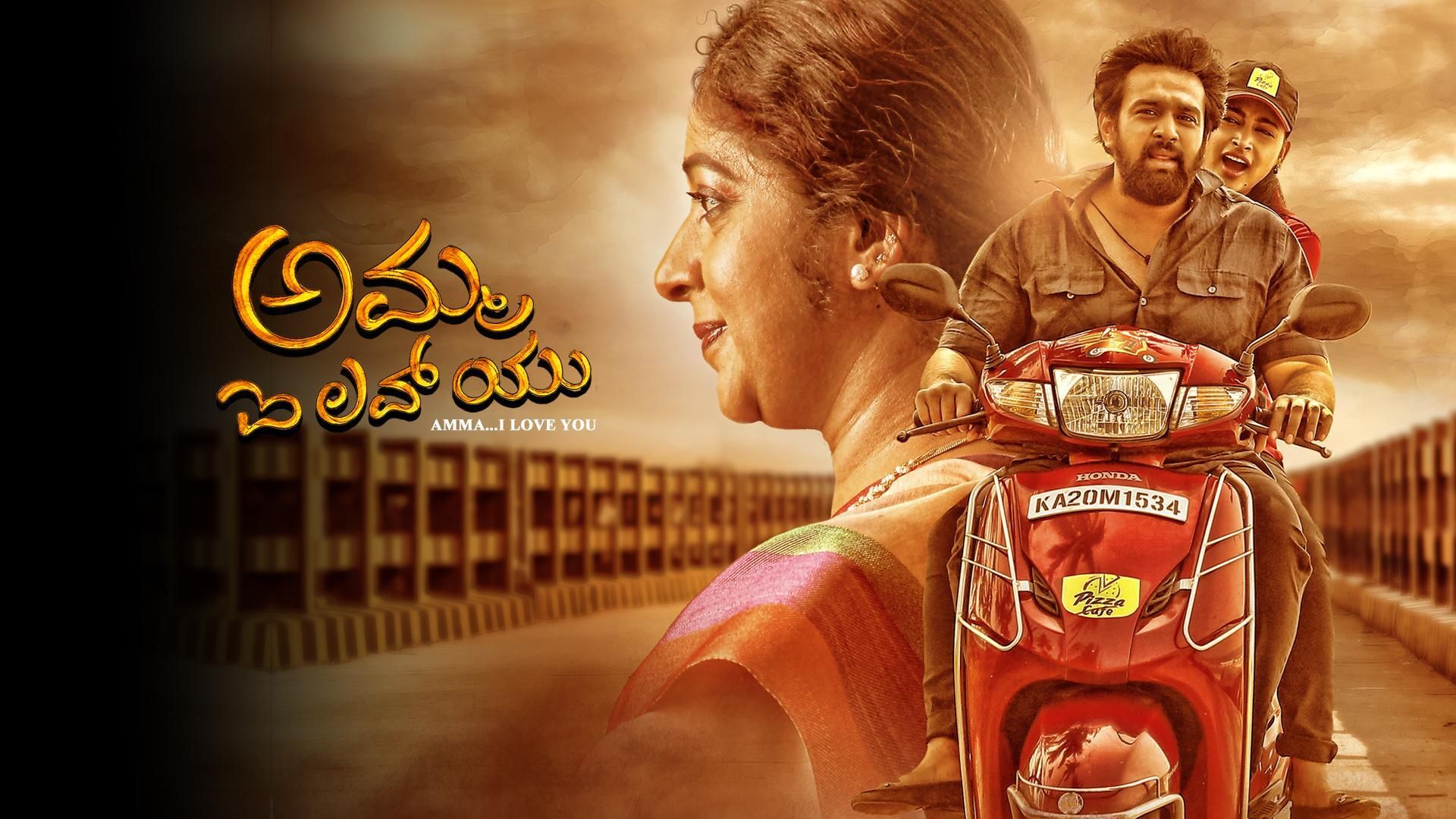 Watch Movie Amma I Love You Only on Watcho Watch Movie Amma I Love You Only on Watcho