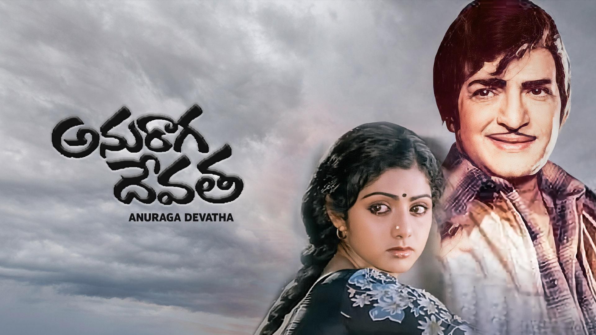 Watch Movie Anuraga Devatha Only on Watcho