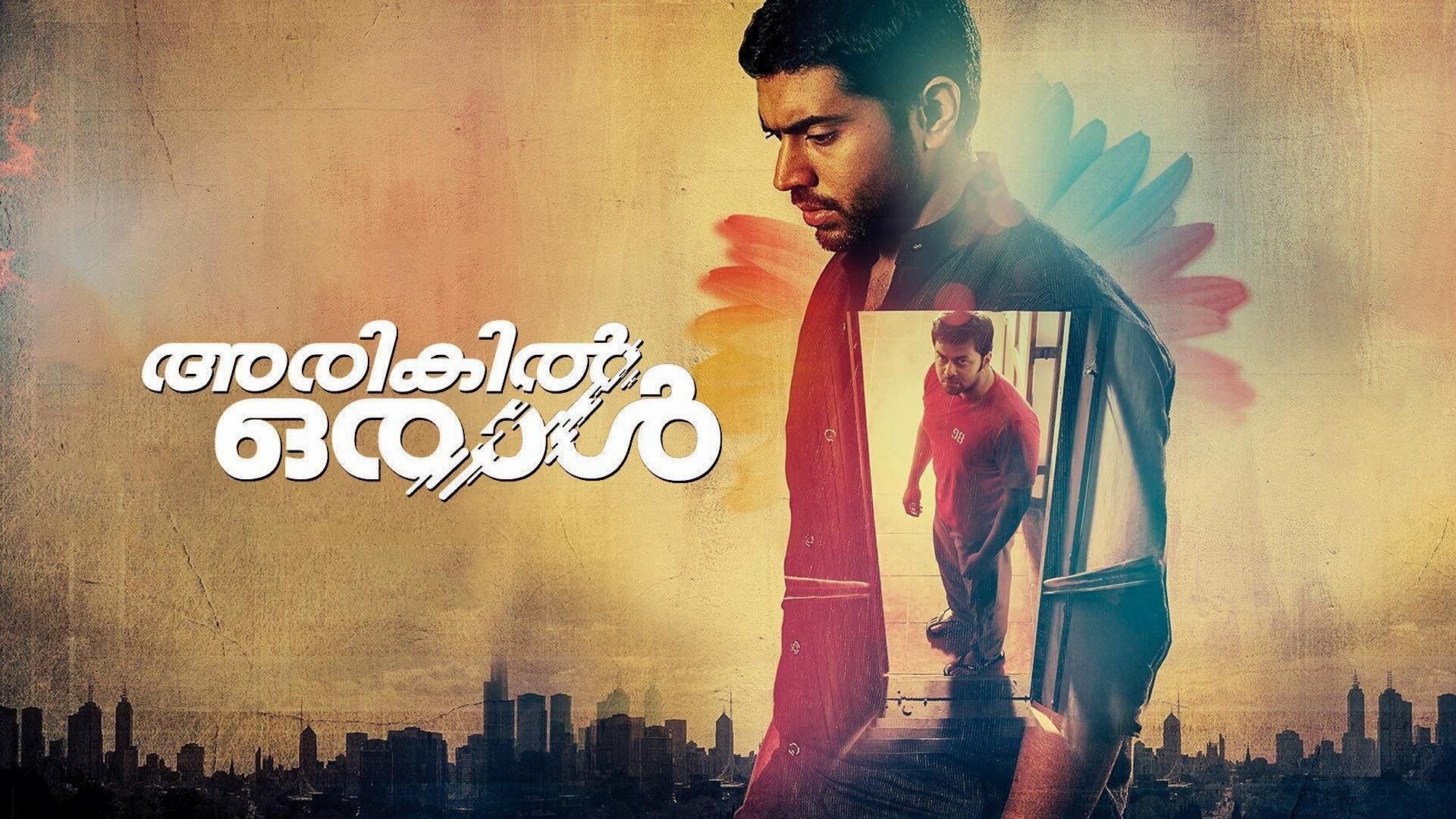 Watch Movie Arikil Oraal Only on Watcho
