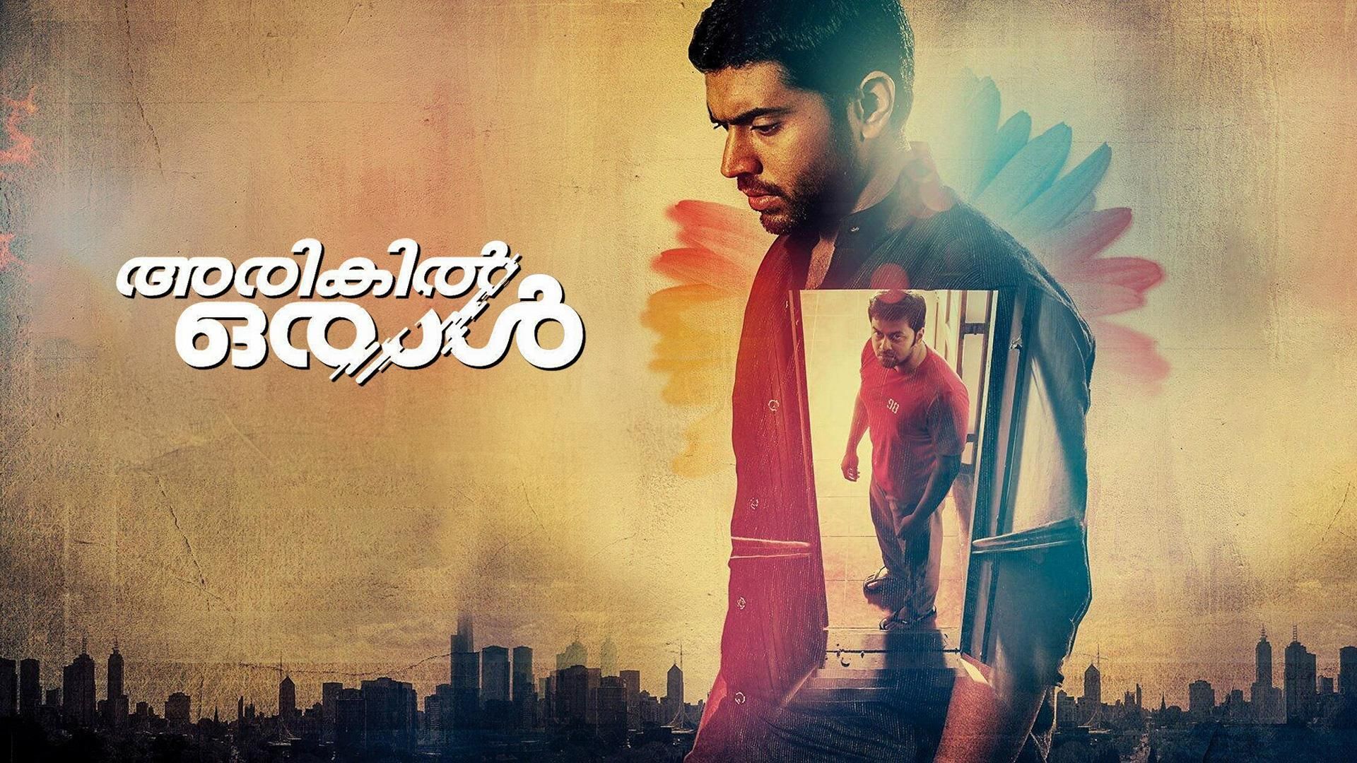 Watch Movie Arikil Oraal Only on Watcho