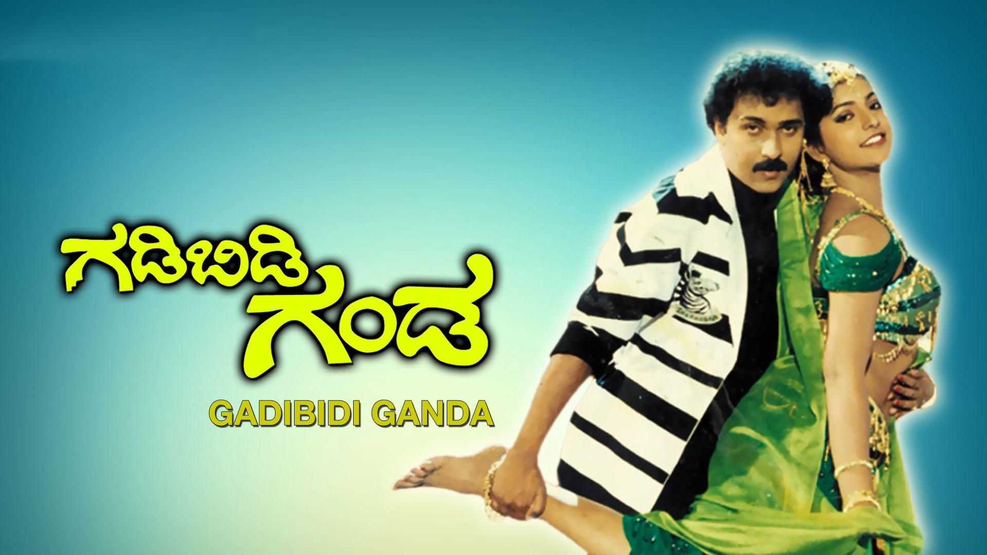 Watch Movie GADIBIDI GANDA| Watcho