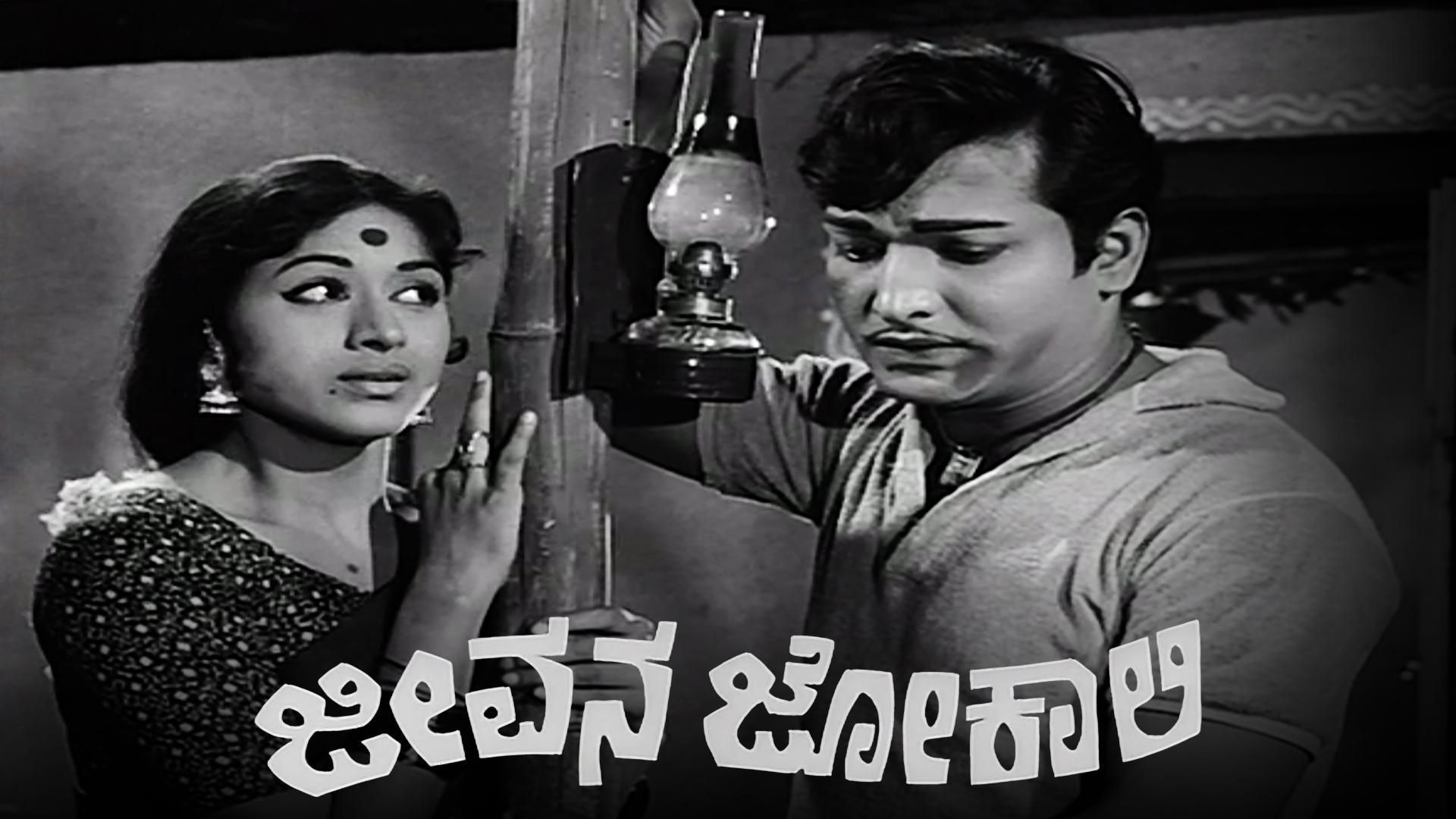 Watch Movie Jeevana Jokali Only on Watcho