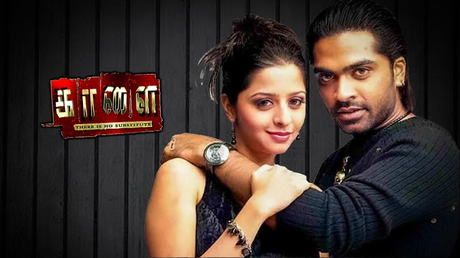 Watch Movie Kaalai Only on Watcho