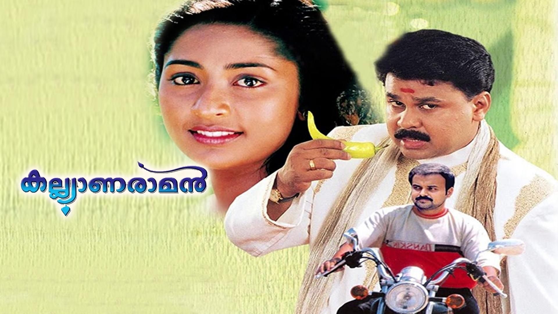 Watch Movie Kalyanaraman Only on Watcho