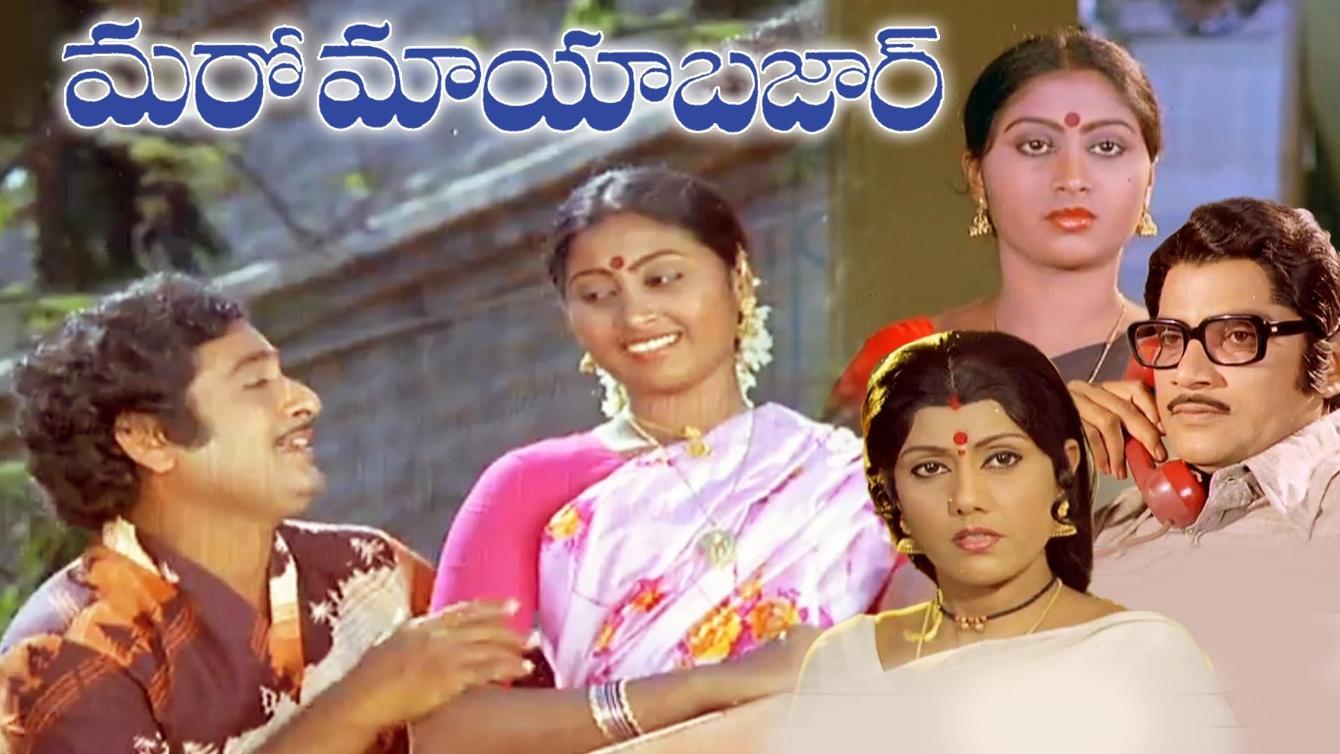 Watch Movie Maro Maya Bazaar| Watcho