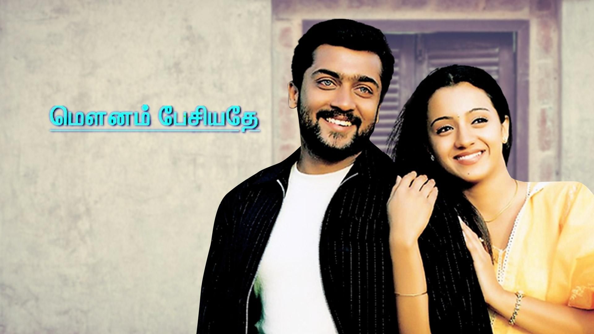 Watch Movie Mounam Pesiyathe Only on Watcho