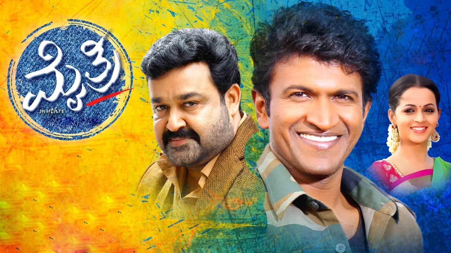 Watch Movie Jagamalla (Viswasam) Only on Watcho