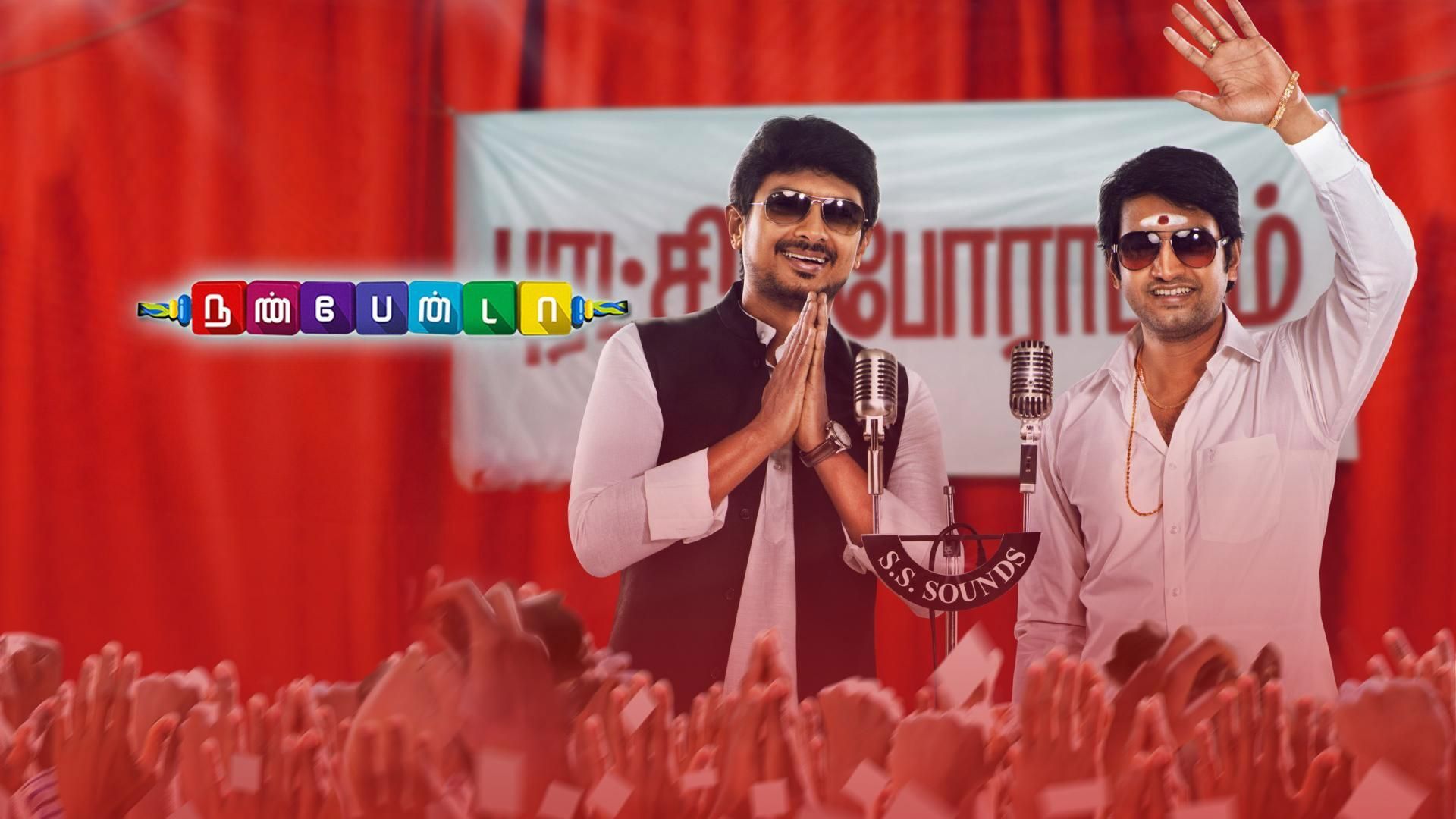 Watch Movie Kolamavu Kokila Online only on Watcho,