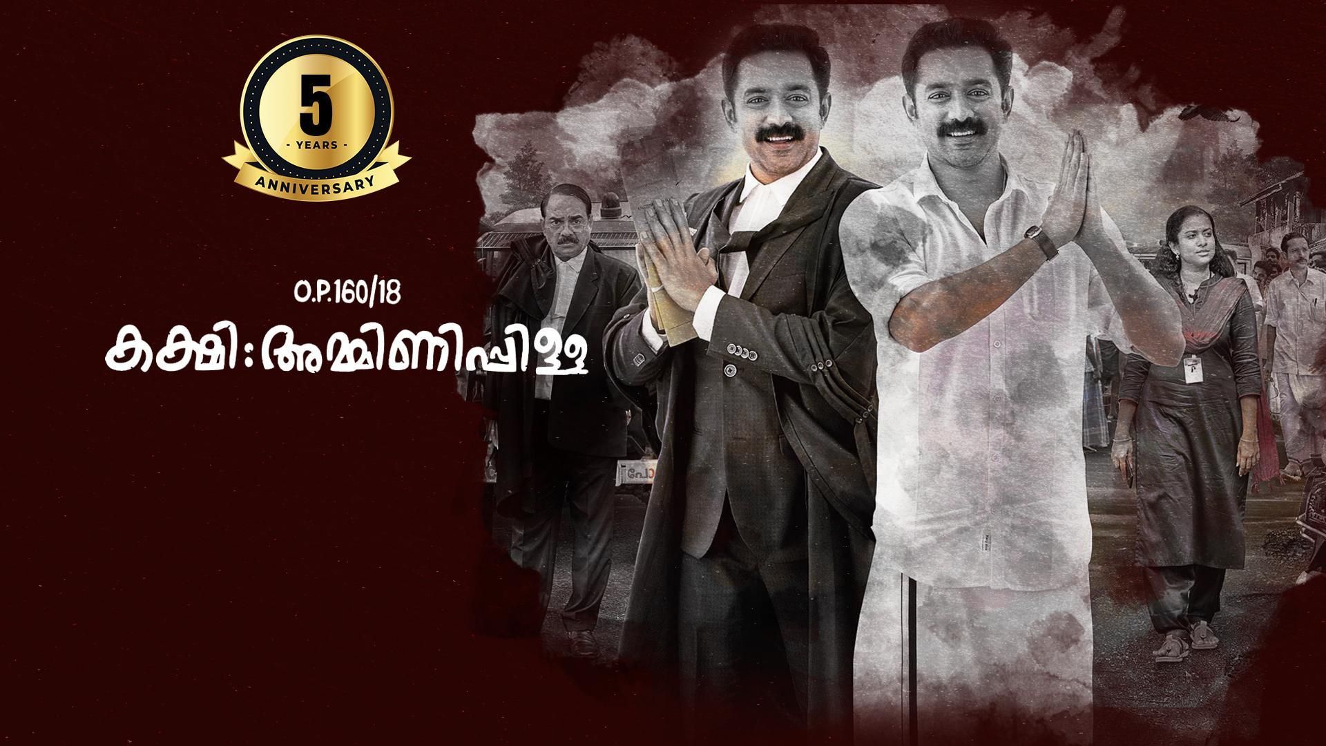 Watch Movie O.P.160/18 Kakshi: Amminippilla Only on Watcho