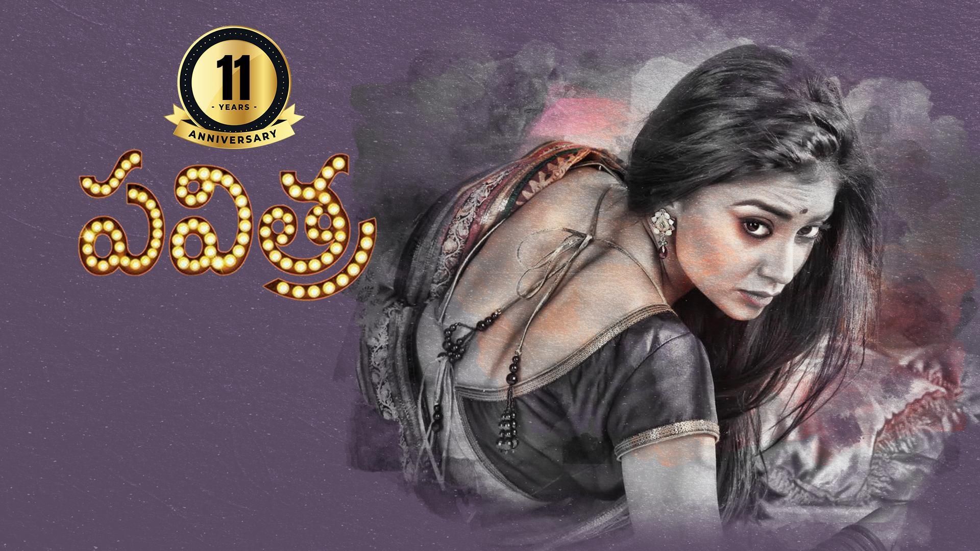 Watch Movie Pavithra Only on Watcho