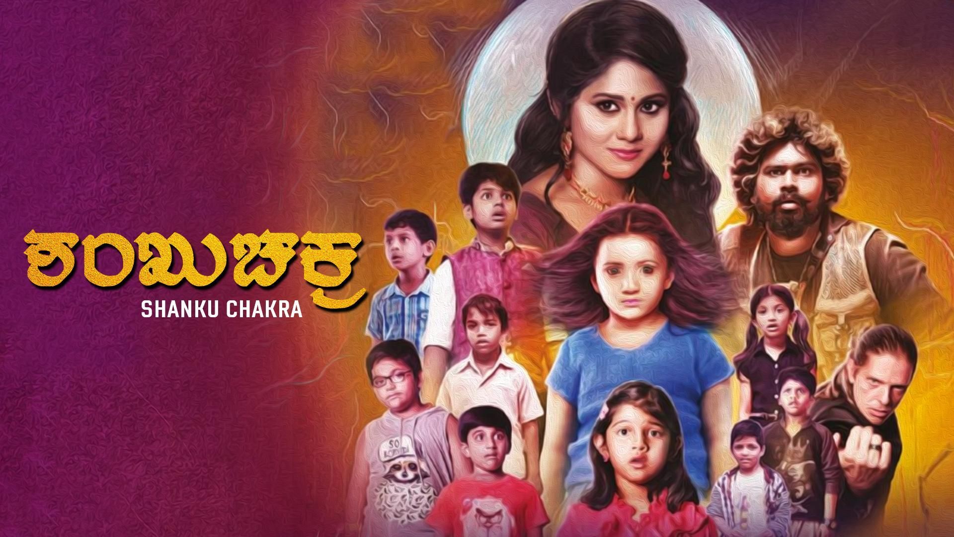 Watch Movie SHANKU CHAKRA Only on Watcho
