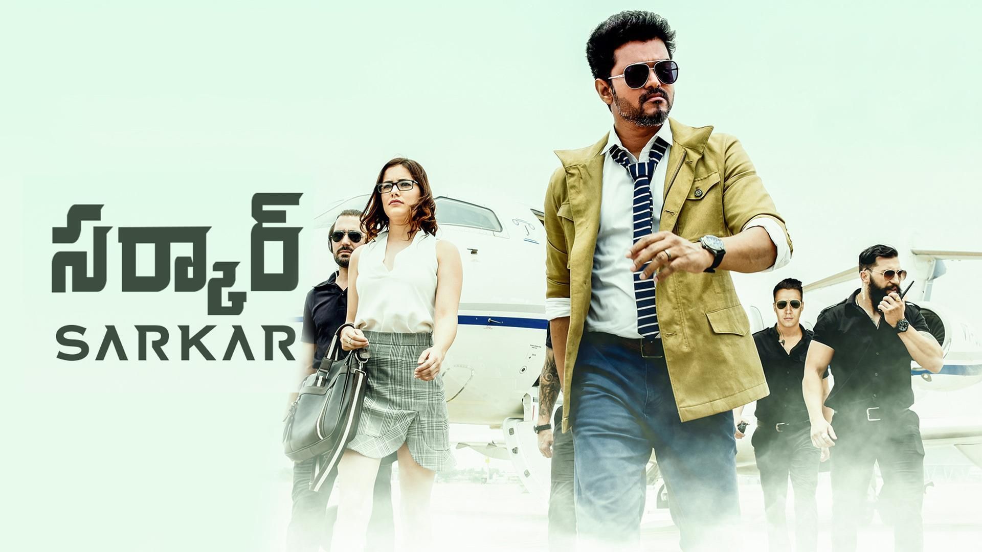 Watch Movie Sarkar (Telugu) Only on Watcho