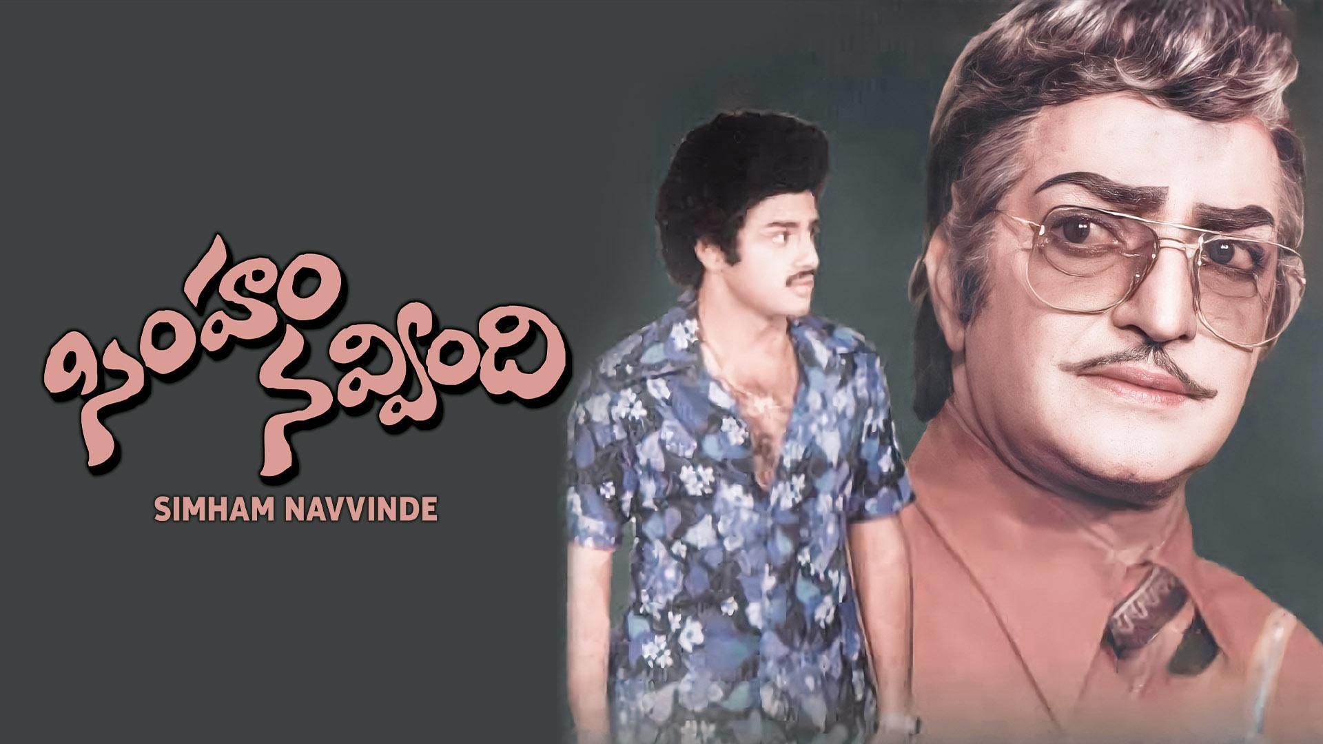 Watch Movie Simham Navvinde Only on Watcho
