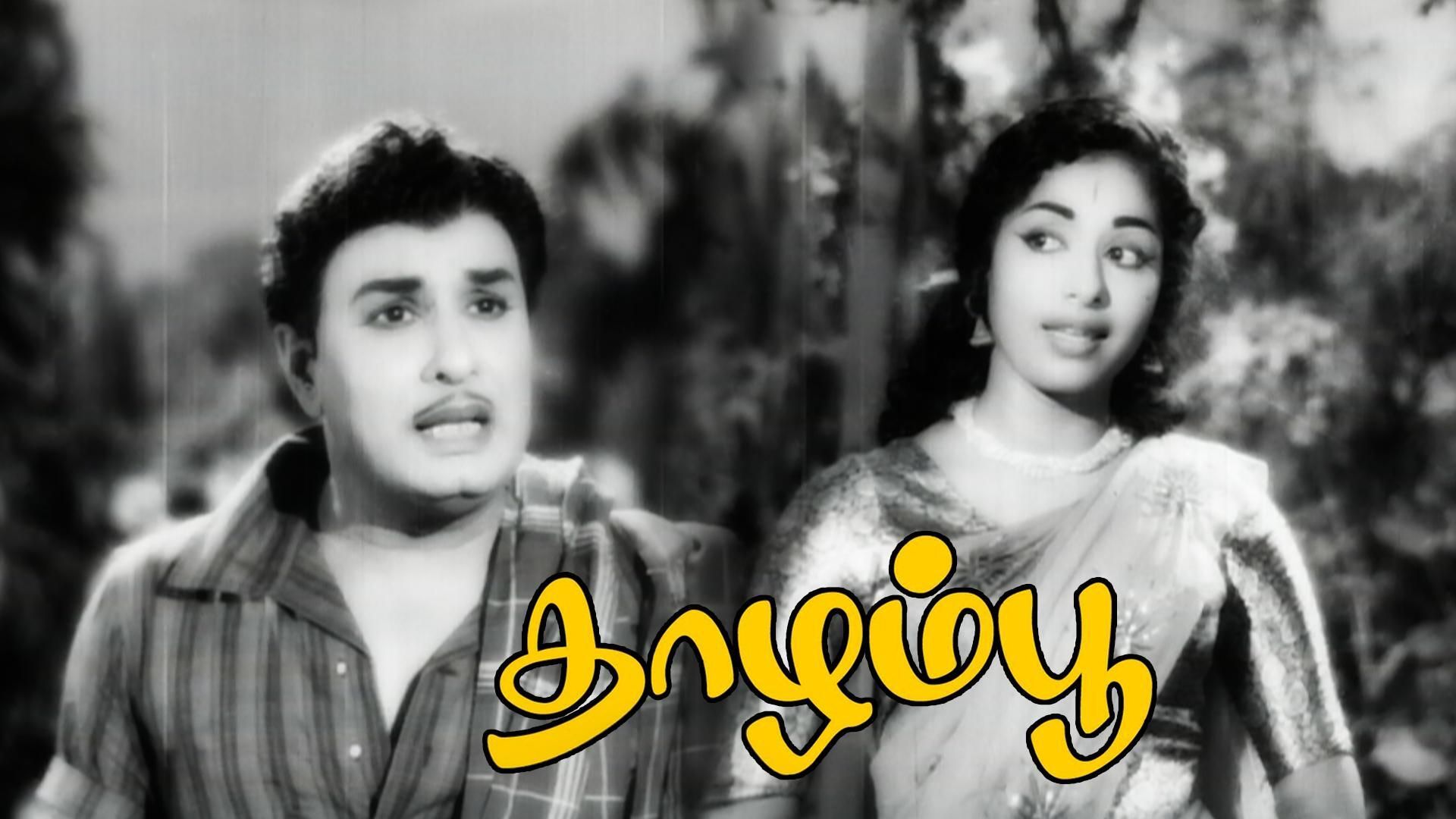 Watch Movie Thazhampoo Only on Watcho