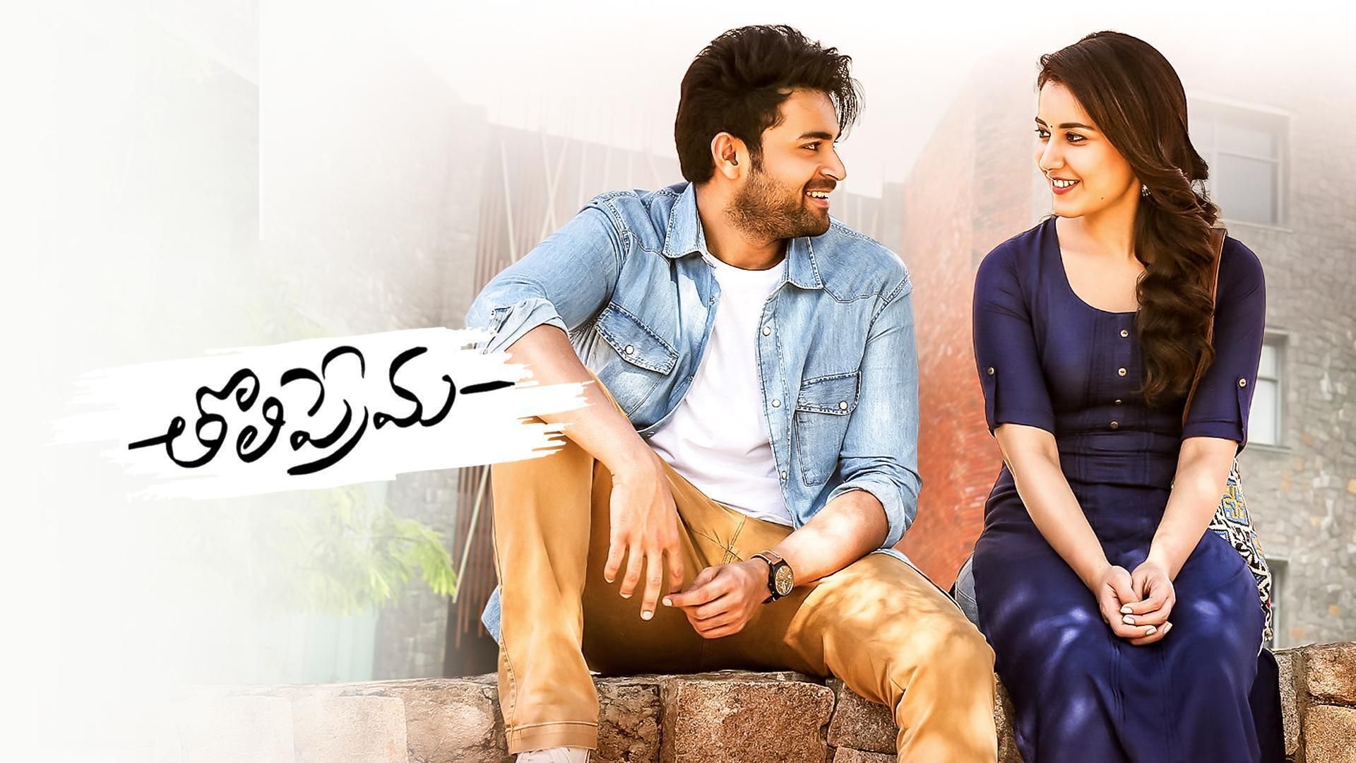 Watch Movie Tholi Prema Only on Watcho