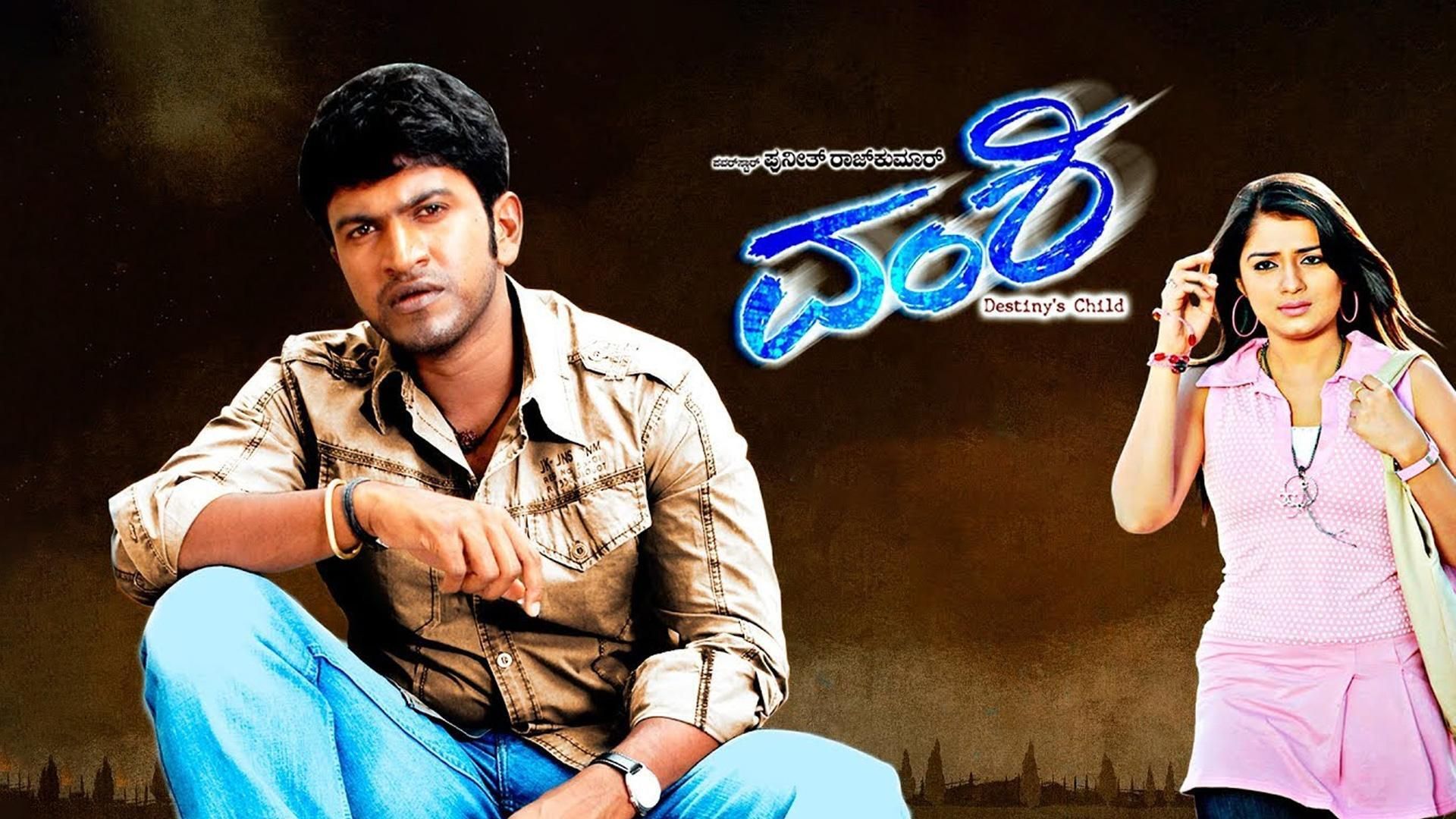 Watch Movie Vamshi Only on Watcho
