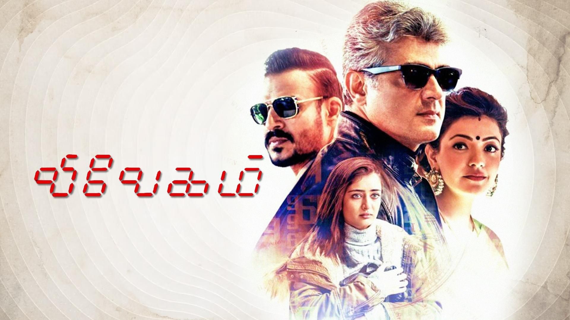 Watch Movie En Peru Surya En Veedu India Only on Watcho