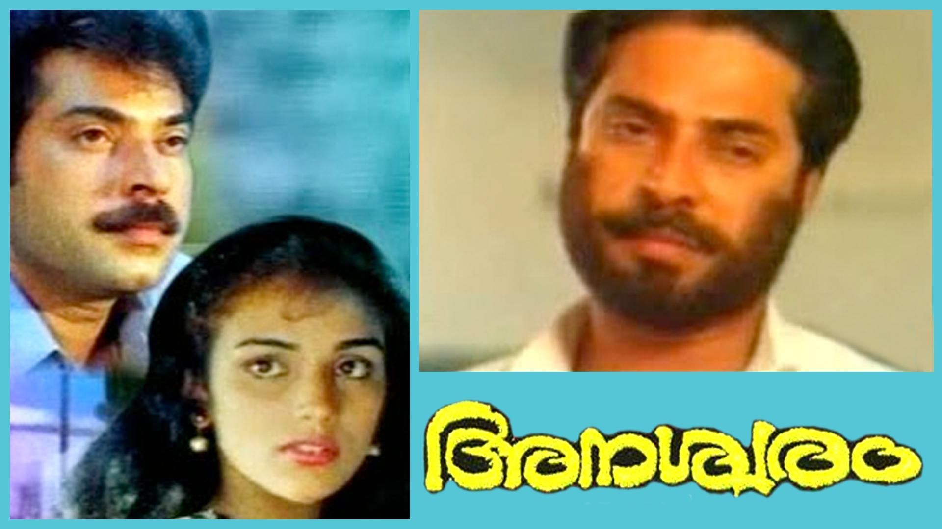 Watch Movie Anaswaram Only on Watcho