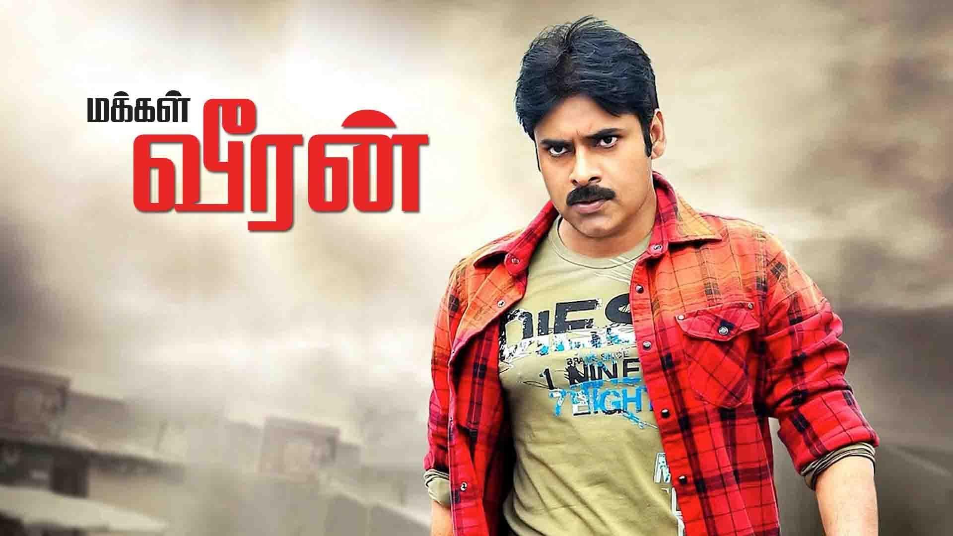 Watch Movie Makkal Veeran Only on Watcho