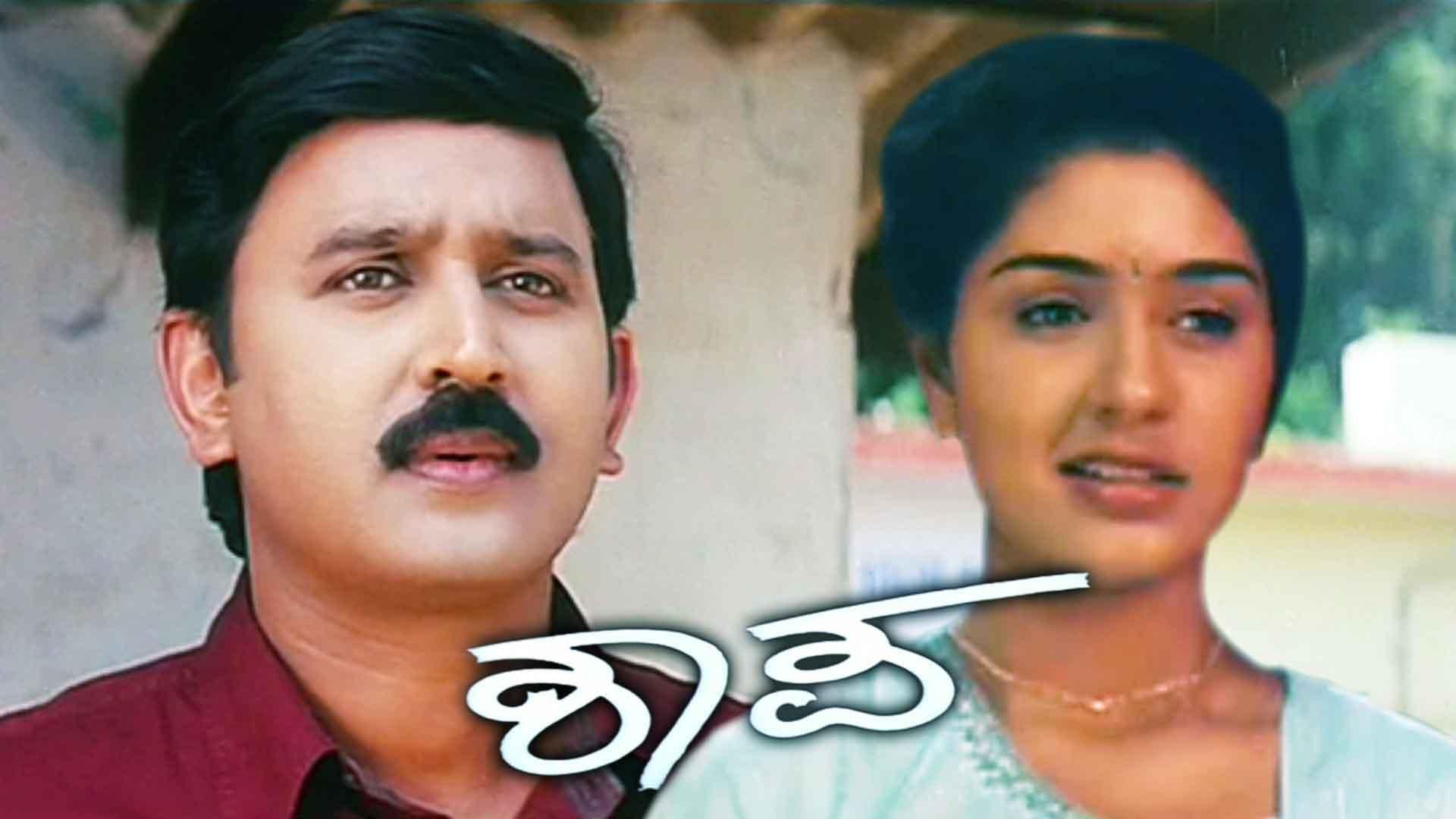 Watch Movie Shaapa Only on Watcho