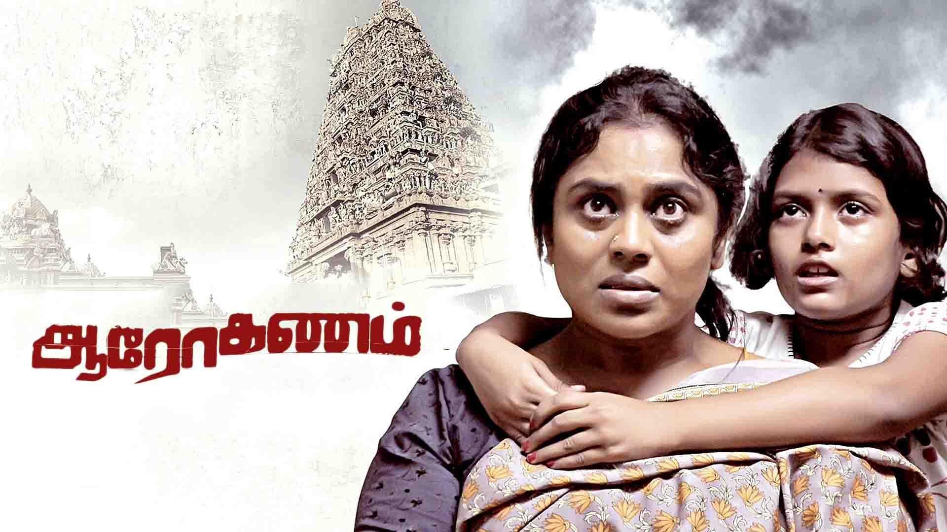Watch Movie Aarohanam (Tamil) Only on Watcho