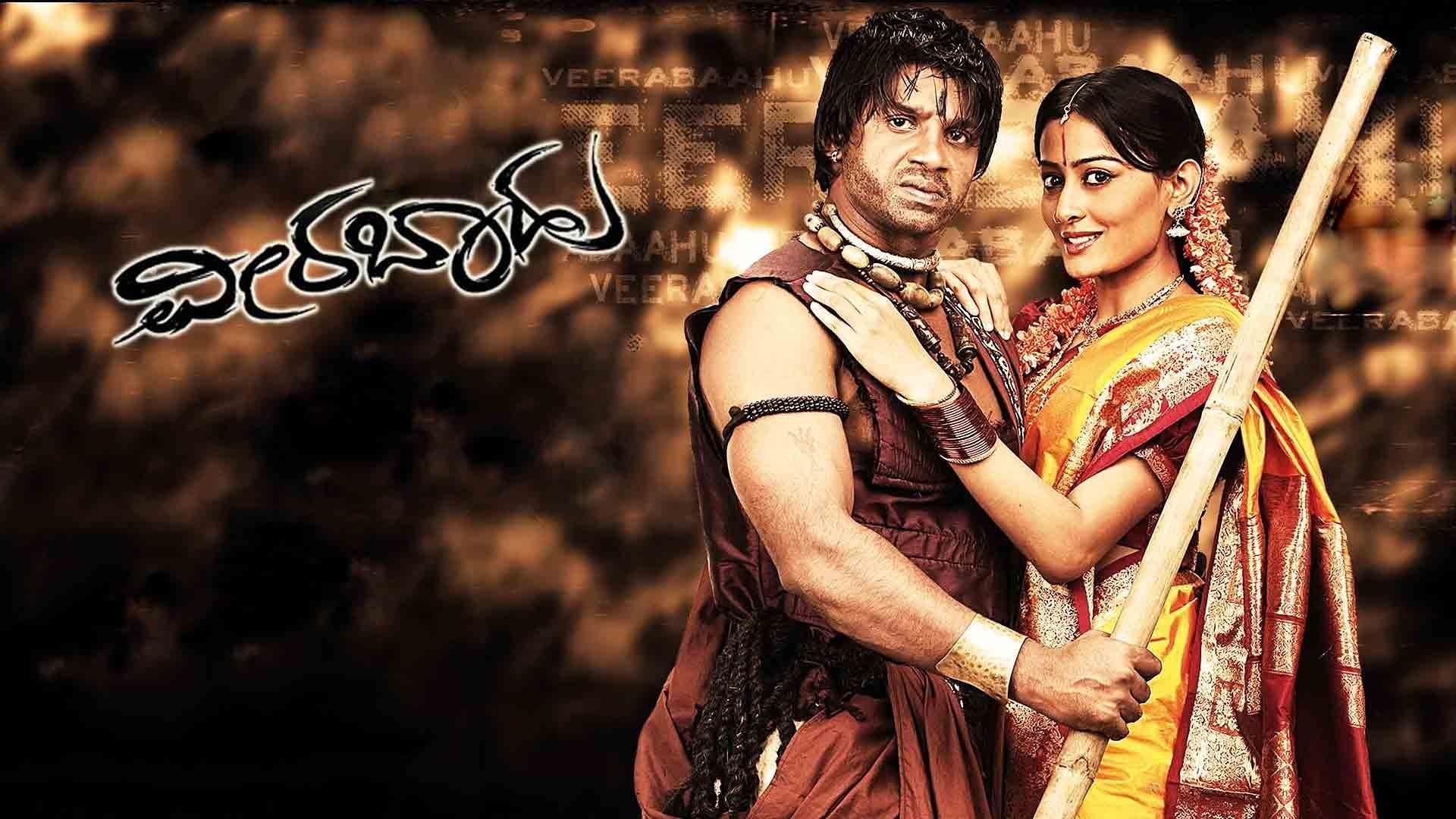Watch Movie Veera Baahu Only on Watcho