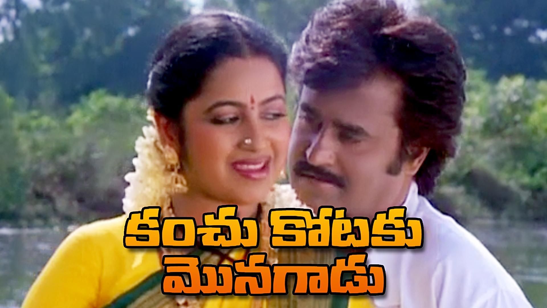 Watch Movie Kanchu Kotaku Monagadu Only on Watcho