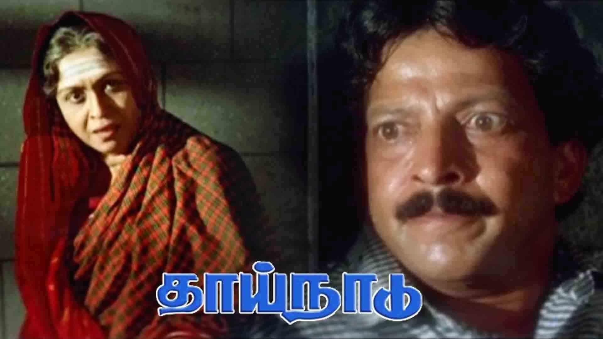 Watch Movie Mirugam Only on Watcho