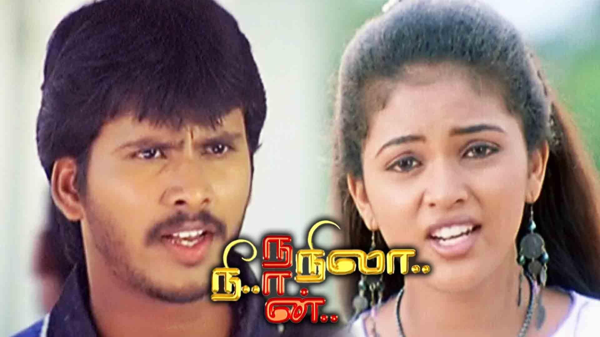 Watch Movie Nee Naan Nila Only on Watcho