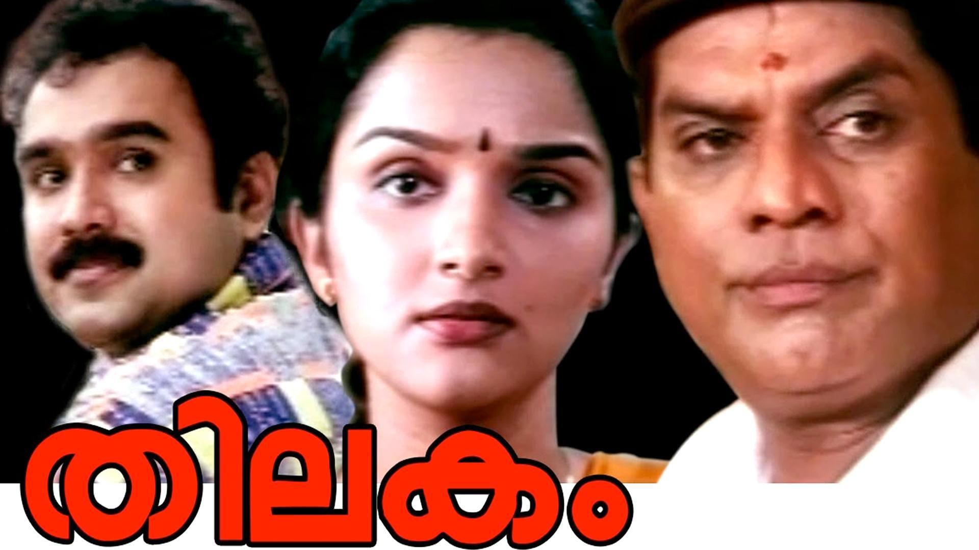 Watch Movie Thilakam Only on Watcho