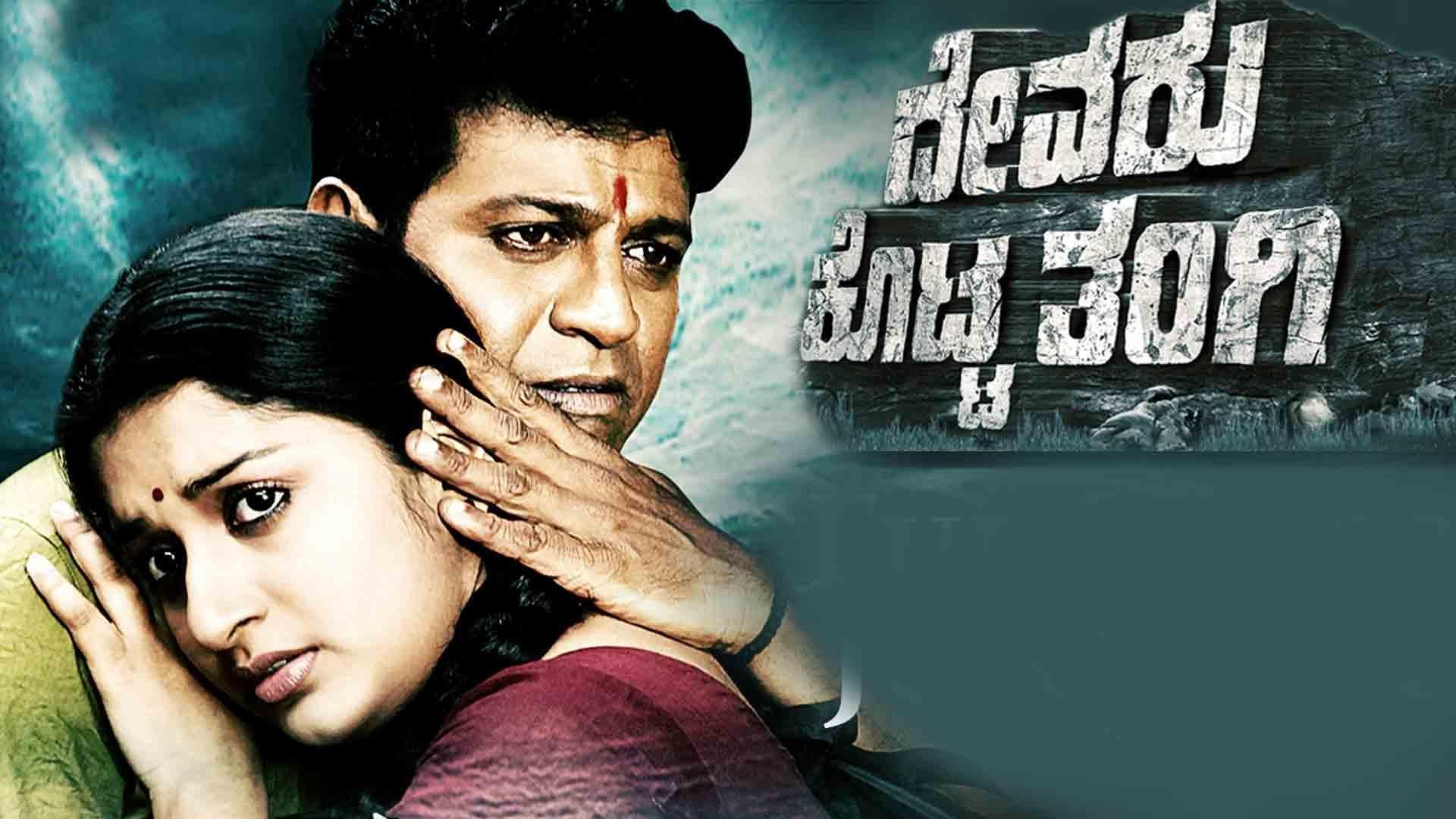 Watch Movie Devaru Kotta Thangi Only on Watcho