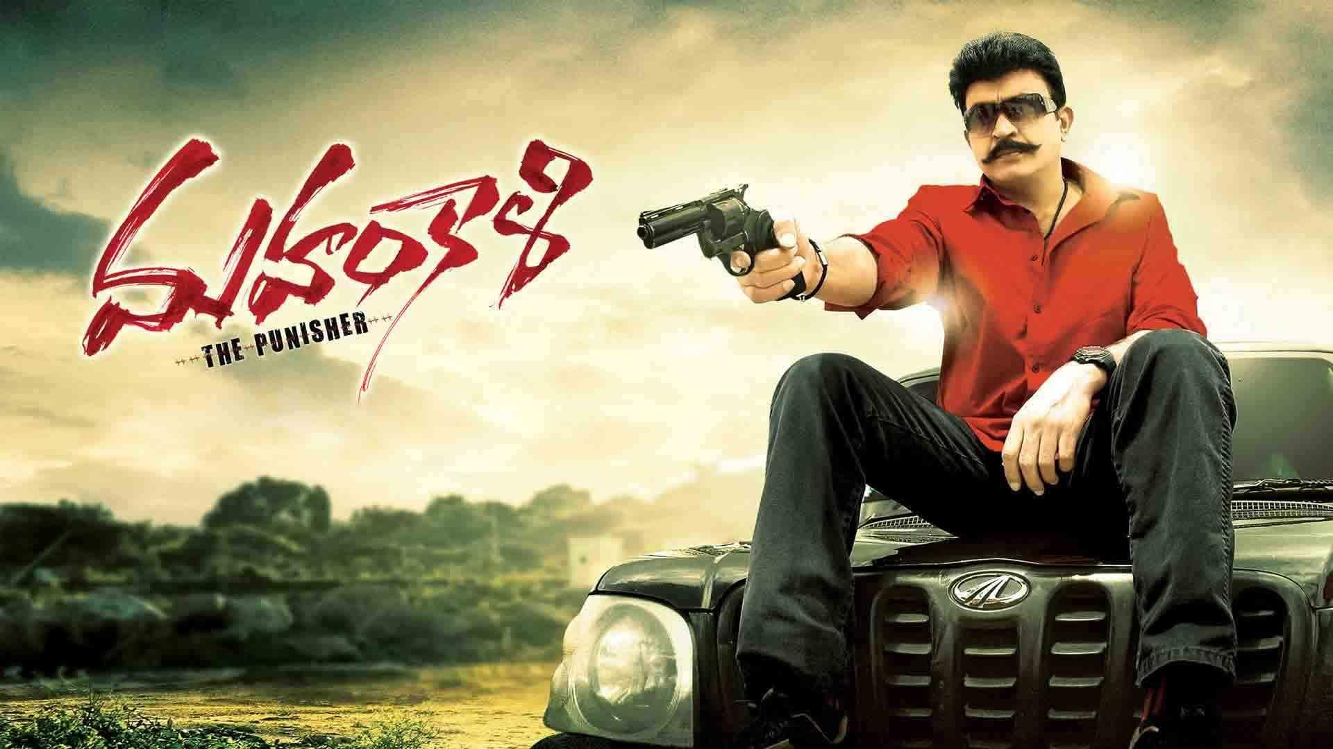 Watch Movie Mahankali Only on Watcho