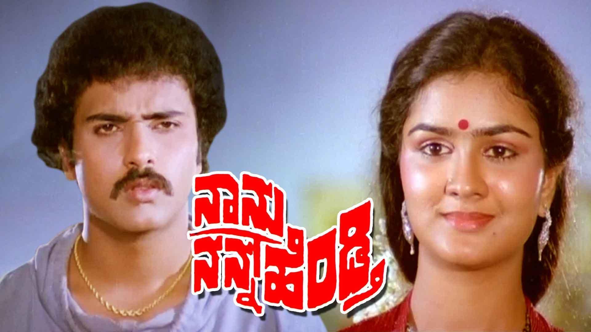 Watch Movie NAANU NANNA Hendthi Only on Watcho