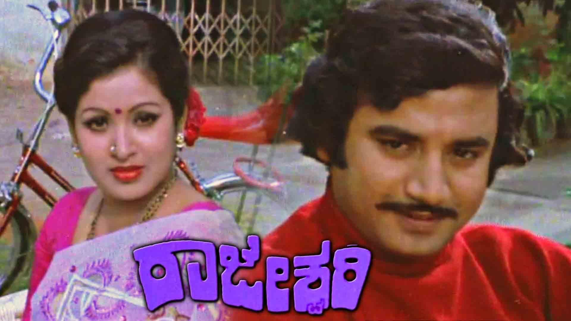 Watch Movie Rajeshwari Online only on Watcho,
