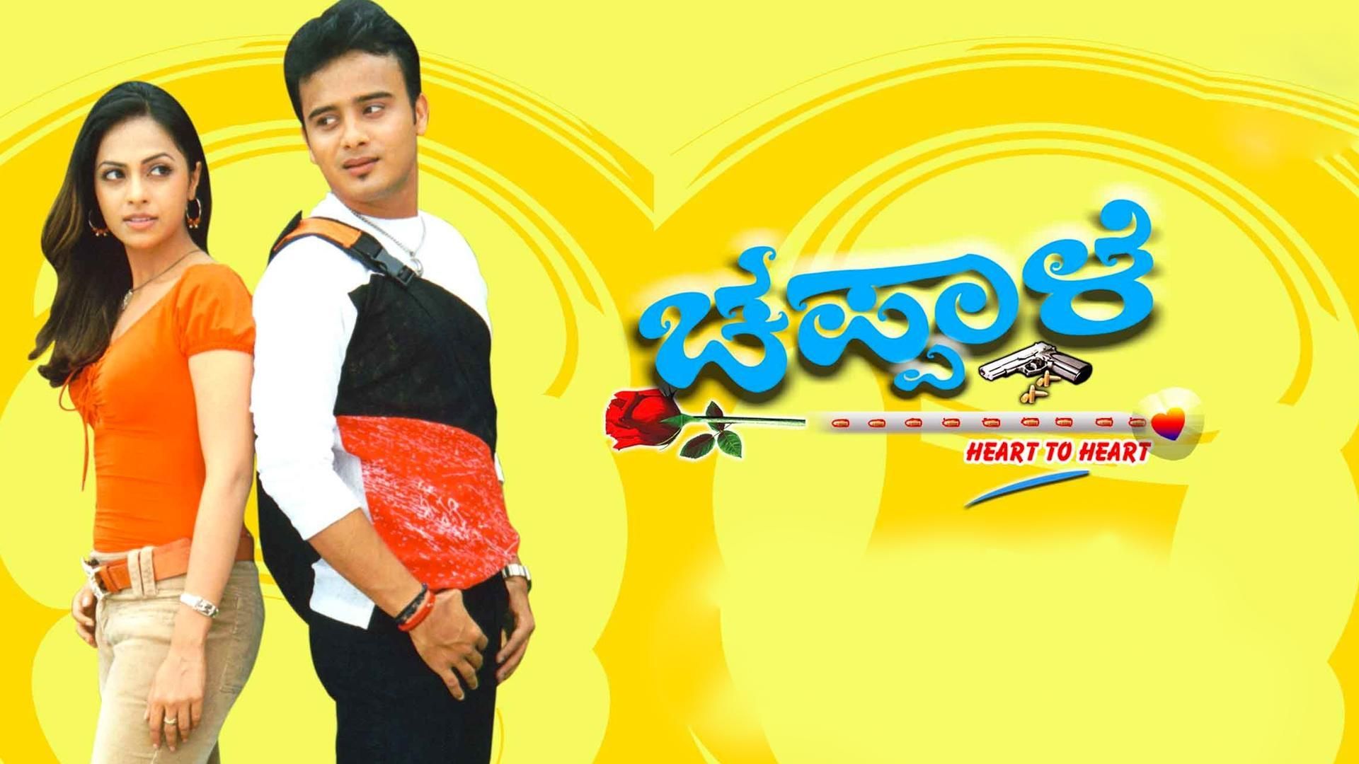 Watch Movie Chappale| Watcho