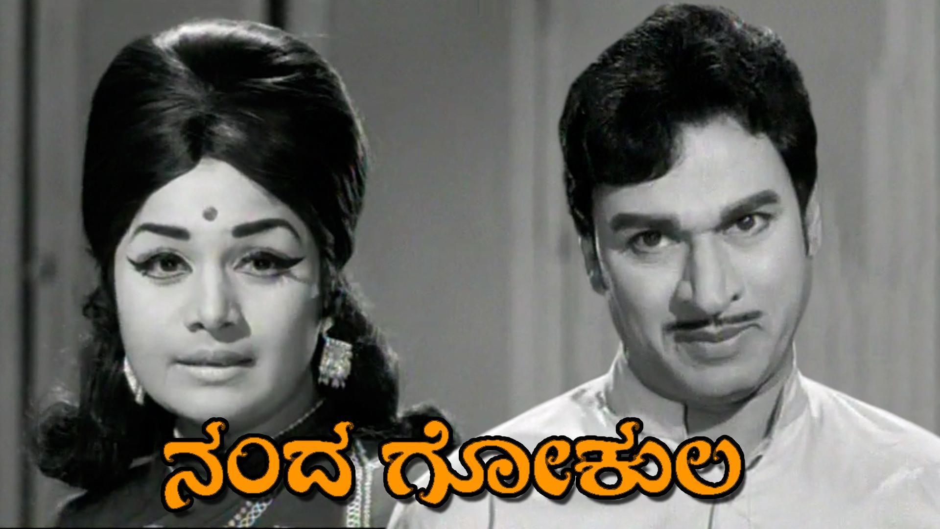 Watch Movie Nanda Gokula Only on Watcho