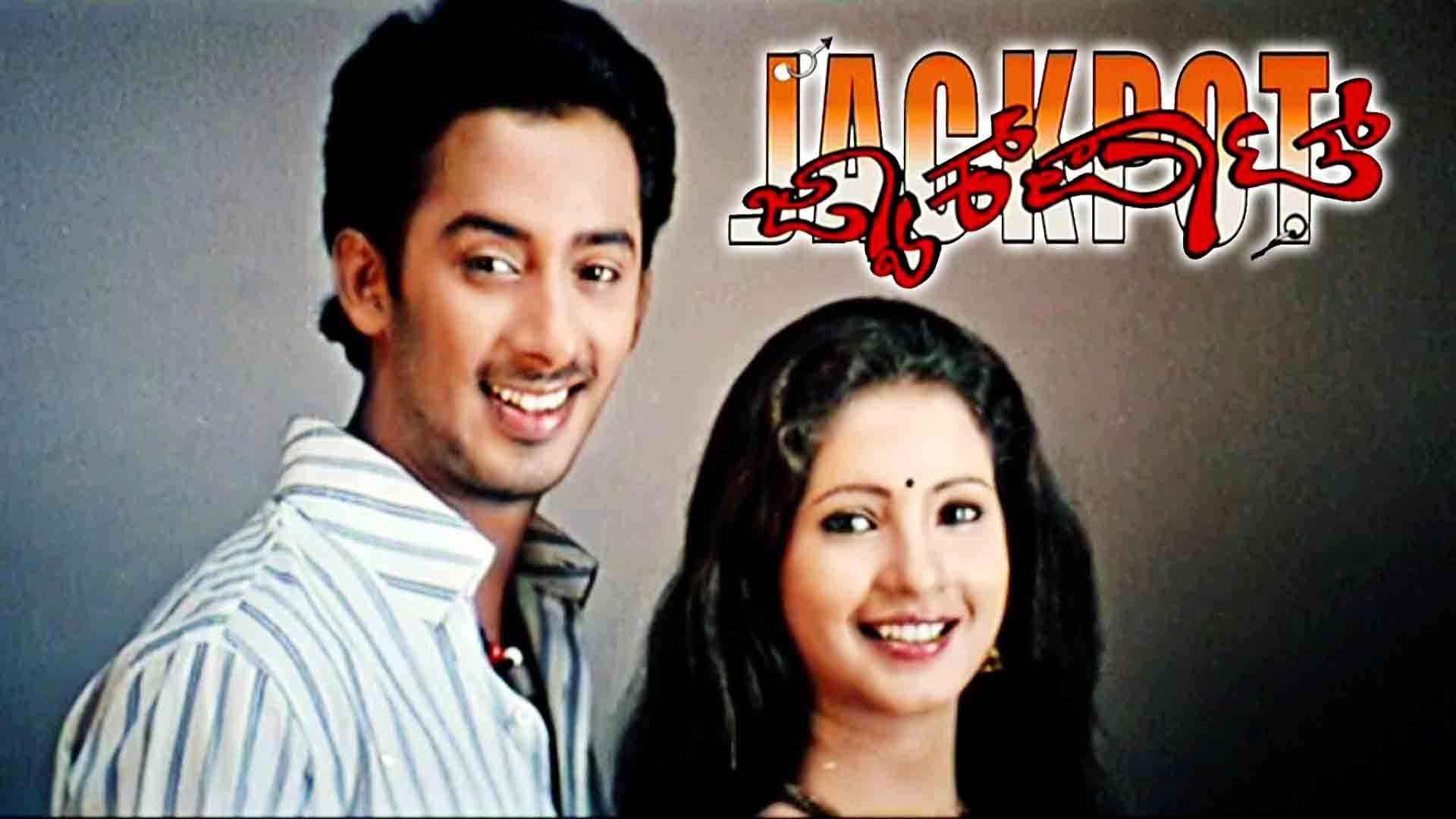 Watch Movie Jack Pot Only on Watcho