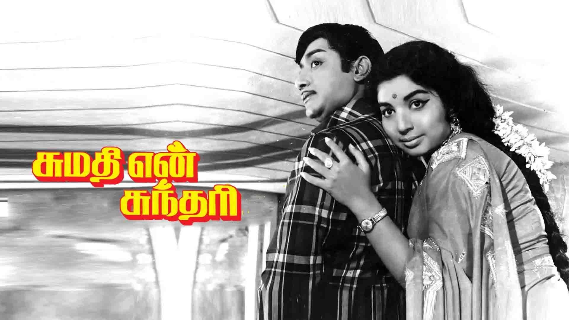 Watch Movie Sumathi En Sundari Only on Watcho