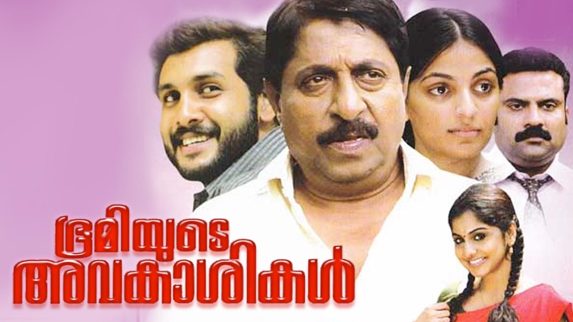Watch Movie Bhoomiyude Avakashikal| Watcho