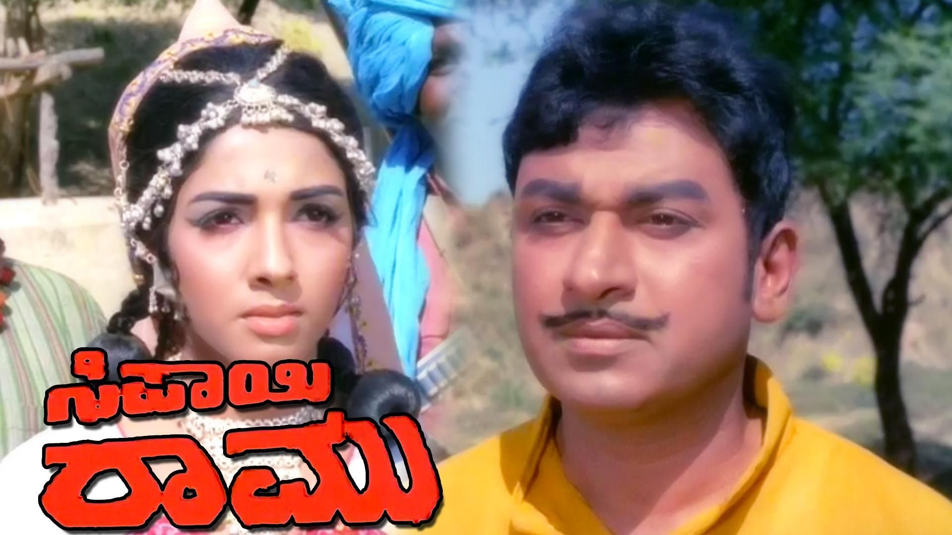 Watch Movie Sipayi Ramu| Watcho