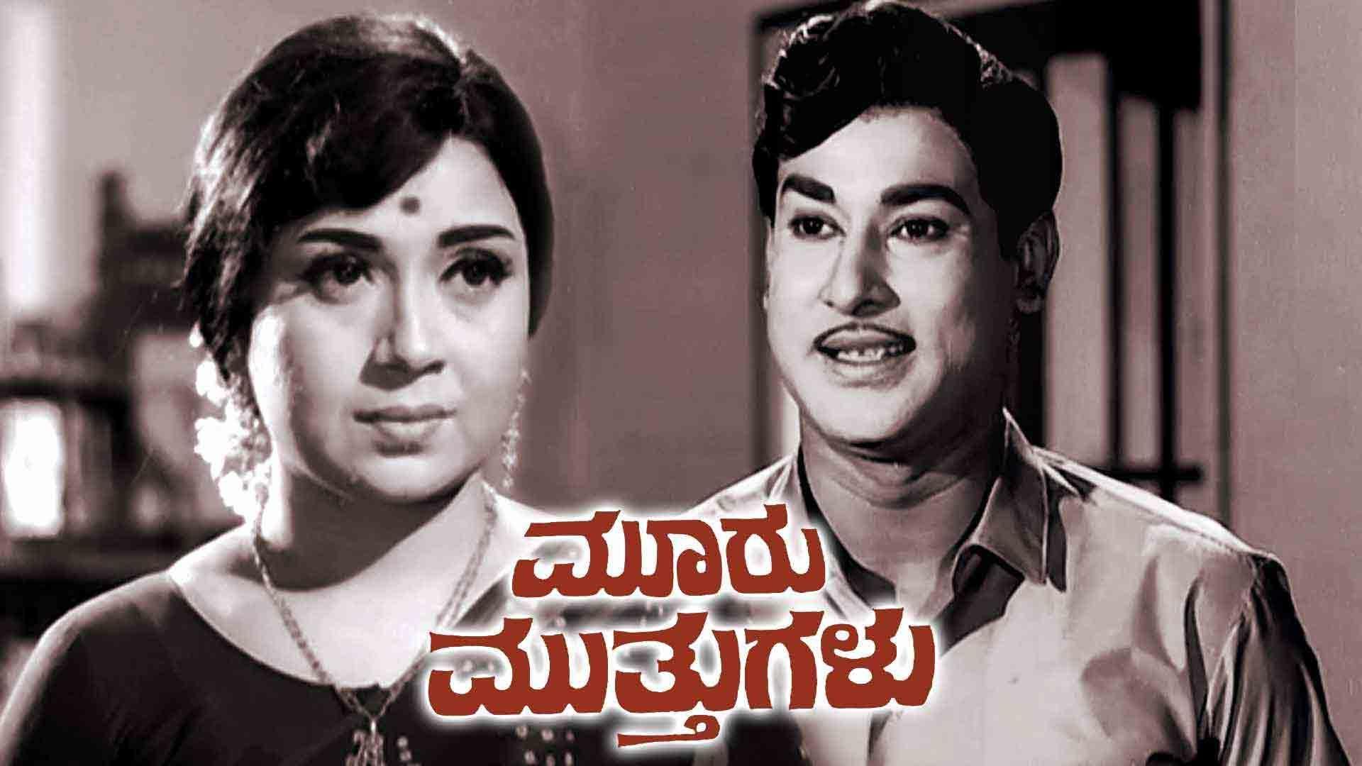 Watch Movie Mooru Muthugalu| Watcho